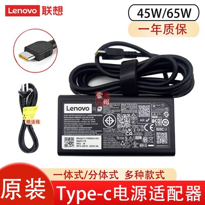 原装联想Type-C ThinkPad X1/Nano X390 X12 L14 X13 thinkbook 14昭阳开天N70z N60F笔记本充电器电源适配器