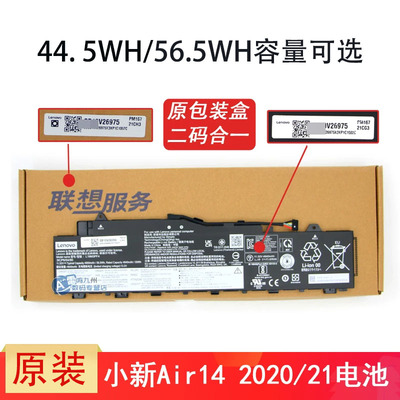 适用联想小新Air 14 IIL/ARE/ITL/ALC/IAL7 笔记本电池 2020 2021 2022 L19M3PF4 L19M3PF3 L19C3PF3 联保