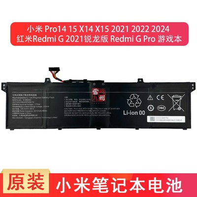 适用 小米 红米 Pro 14 15  R15B05W R15B03W G16B02W G16B03W R14B05W R14B06W R14B03W R15B06W 笔记本电池
