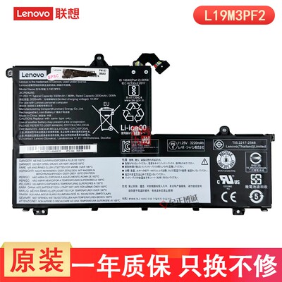 联想ThinkBook 14 IML 35WH容量电池 扬天 V340 14IIL/14IML/15IWL L19M3PF2 L18L3PF2 L19C3PF0 L19M3PF0