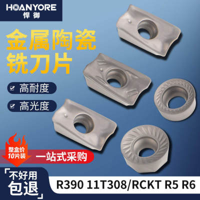 数控铣刀片RCKT圆刀片金属陶瓷铣刀片R390 11T308刀片R390铣刀片