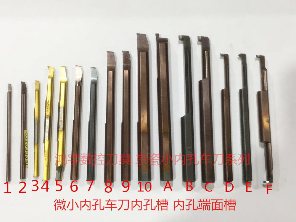 京瓷小内孔镗刀小孔车刀整体合金镗孔刀小内孔切槽小径镗刀孔车刀