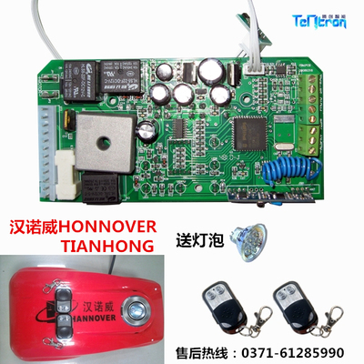 控制板遥控器HANNOVER