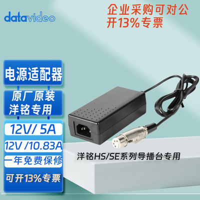 洋铭电源适配器原厂标配