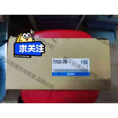 功能正常议价 全新原装未拆封日本进口SM电器比例阀，型号:ITV103