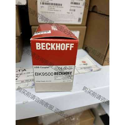 功能正常议价 倍福 BK9500 全新未拆封 议价 需要的老板来