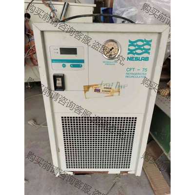 功能正常议价 美国进口NESLAB循环冷却水机。实验室冷却装置，CFT