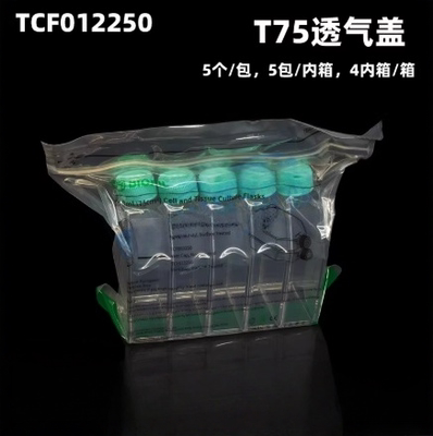 BIOFIL洁特细胞培养瓶 50ml TCF012050透气盖 250ml TCF012250