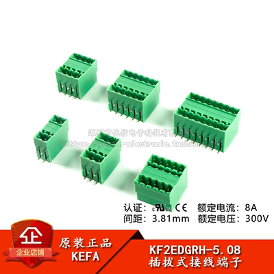 原装正品KF2EDGRH-5.08双排弯针