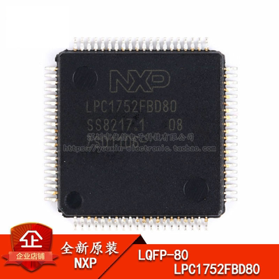 原装正品LPC1752FBD80芯片