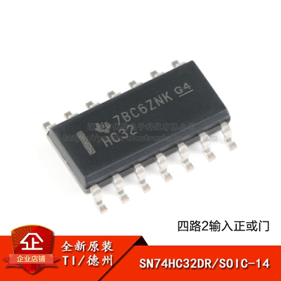 原装正品SN74HC32DR芯片