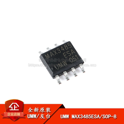 半双工RS485/RS422收发器芯片