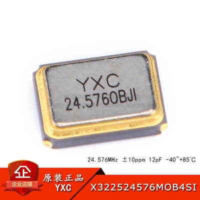 原装3225贴片无源晶振24.576MHz