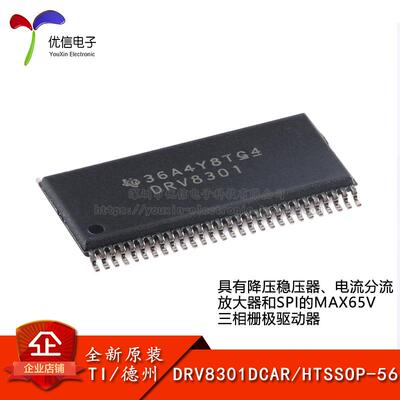 原装DRV8301DCAR放大器