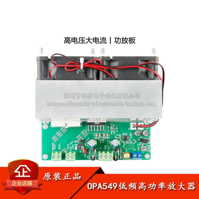 原装OPA549低频高功率放大器模块