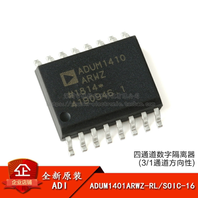 SOIC-16四通道数字隔离器芯片