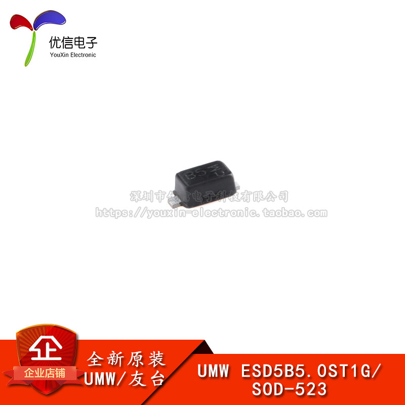 原装ESD5B5.0ST1G SOD-523双向TVS瞬态电压抑制器ESD静电防护器件