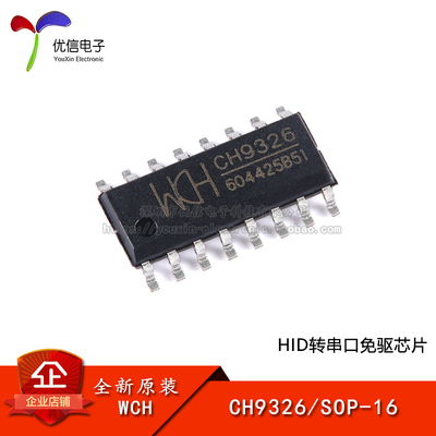 原装正品CH9326SOP-16芯片