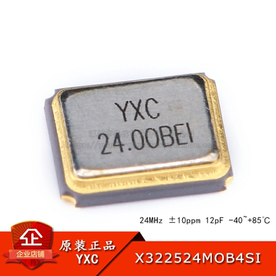 原装3225贴片无源晶振/YSX321SL