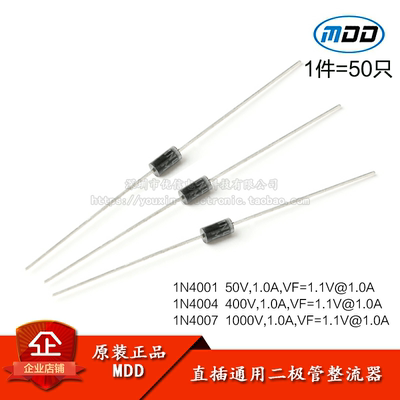 DO-41直插通用二极管整流器