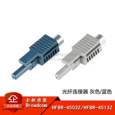 光纤连接器连接头灰/蓝色