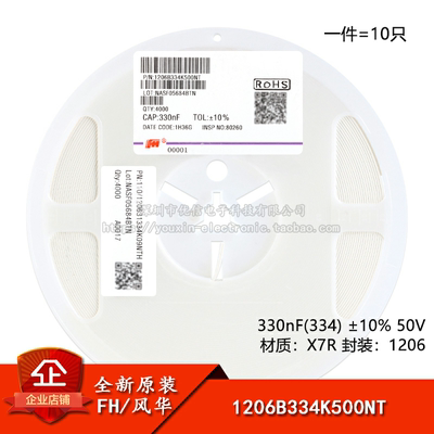 原装1206贴片电容330nF(334)50V