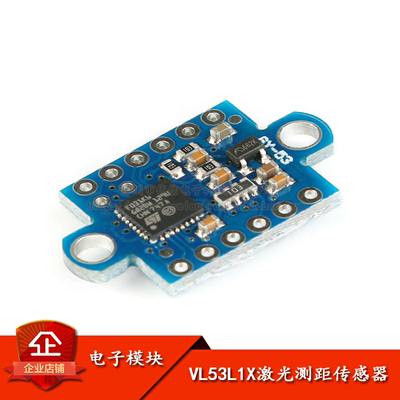 原装VL53L1X激光测距传感器模块
