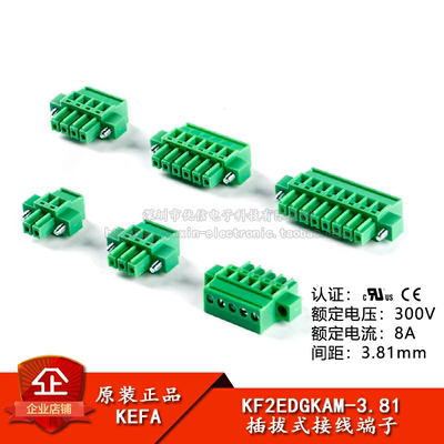 原装正品KF2EDGKAM立式插头带耳