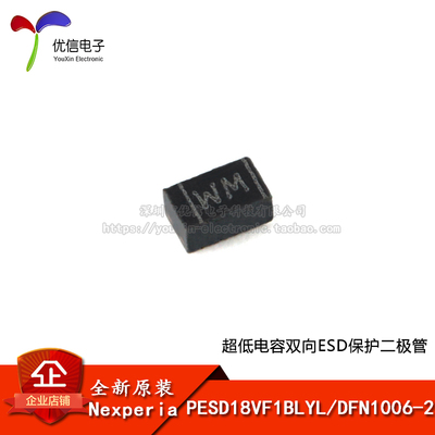 原装正品PESD18VF1BLYL二极管