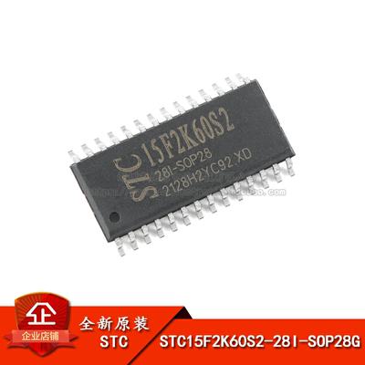 原装正品STC单片机微控制器MCU