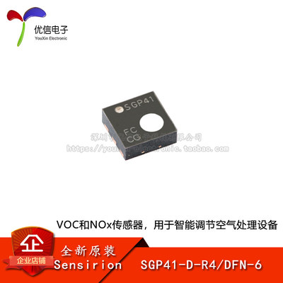 原装SGP41-D-R4气体传感器芯片