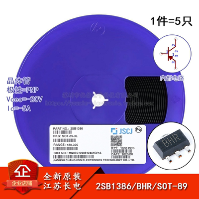 原装正品SOT-89PNP晶体管