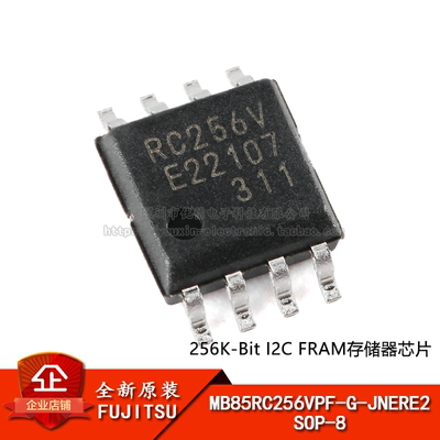 原装正品MB85RC256VPF-G-JNERE2