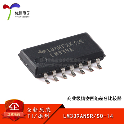 TI芯片四路差分比较器