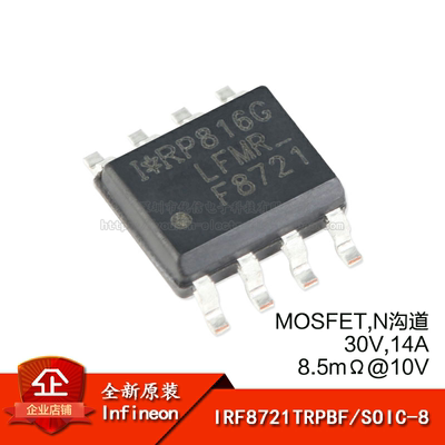 30V/14A贴片MOSFET管