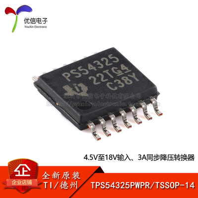 原装TPS54325PWPRTSSOP-14芯片