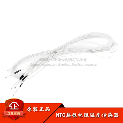 原装正品3D打印机NTC温度传感器