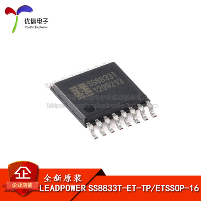 原装正品SS8833T-ET-TP驱动芯片