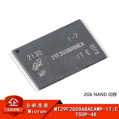 原装正品MT29F2G08ABAEAWP-IT:E TSOP-48 2Gb NAND闪存存储器芯片