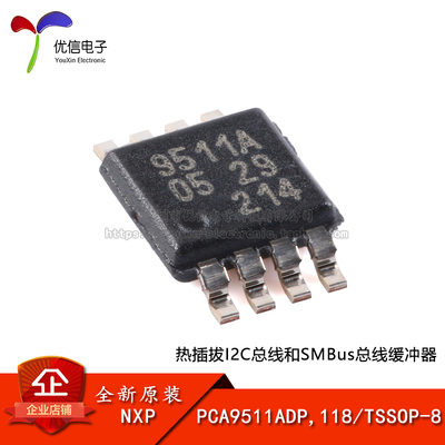 原装PCA9511ADP,118TSSOP-8芯片