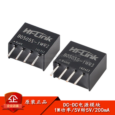 DC-DC隔离非稳压电源模块5V