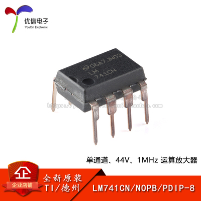 原装正品LM741CN/NOPBPDIP-8