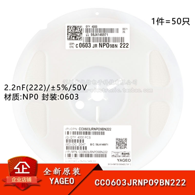 原装0603贴片电容2.2nF(222)50V