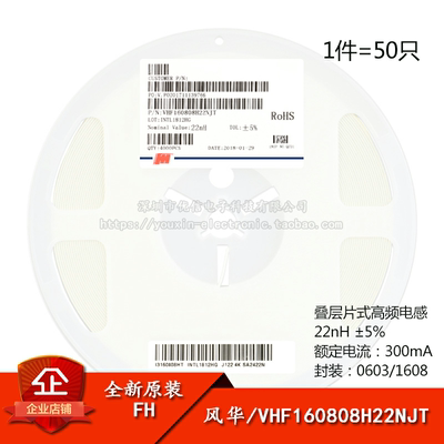 原装正品0603贴片高频电感22nH