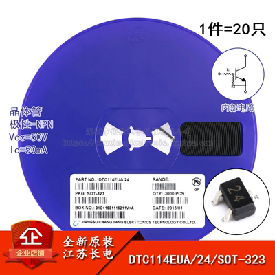 NPN晶体管50V50mA贴片三极管
