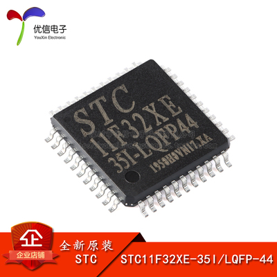 原装STC11F32XE-35I-LQFP44G芯片