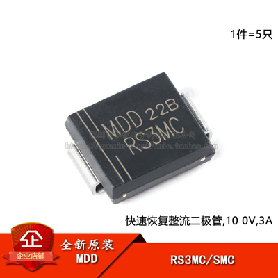 3A贴片快速恢复整流二极管