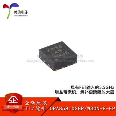 OPA858IDSGR输入放大器芯片