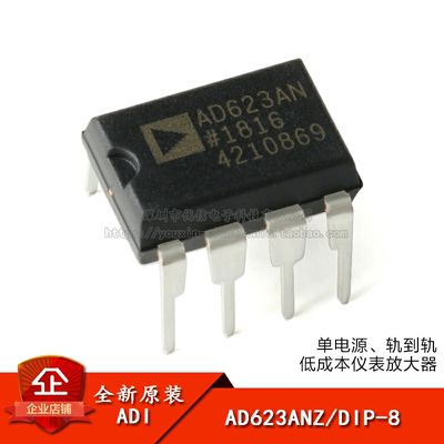 单电源轨到轨低成本仪表放大器