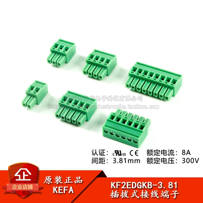 原装正品KF2EDGKB-3.81立式插头